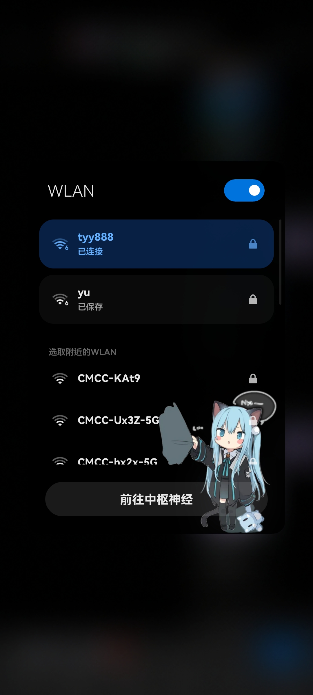 MIUI系统界面组件 - 苏晚澪