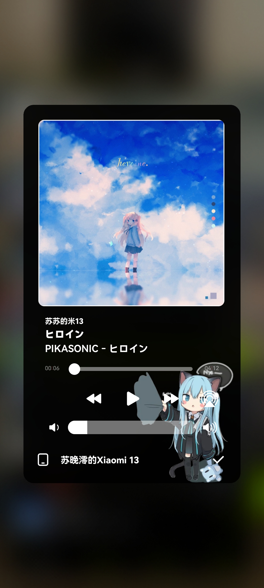 MIUI系统界面组件 - 苏晚澪